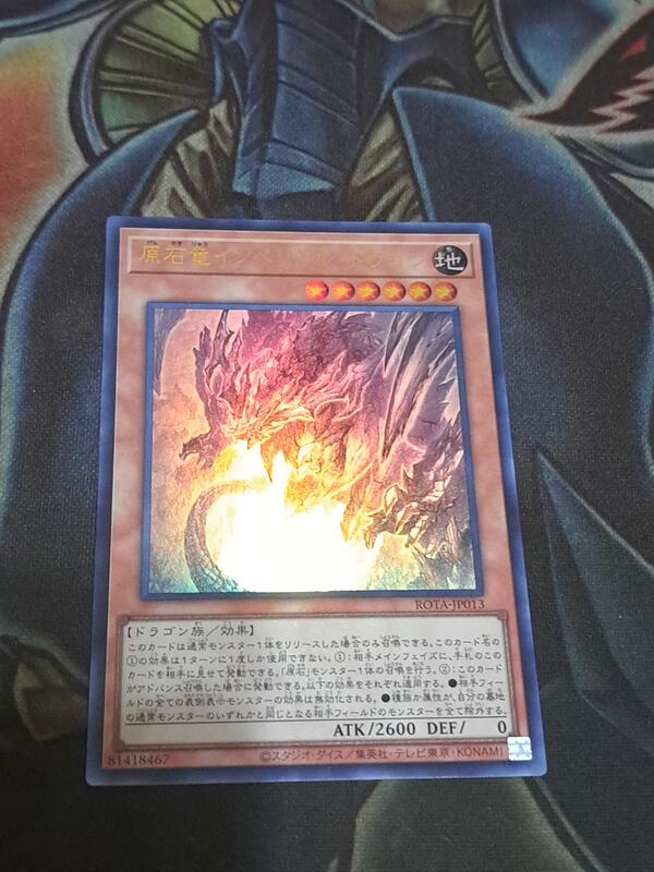 {DARK拍賣}遊戲王-金亮 日紙 ROTA-JP013 原石龍帝皇龍 (600) | 露天市集 | 全台最大的網路購物市集
