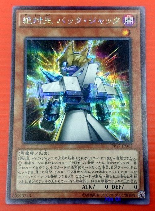 【Xin Qi】遊戲王 PP17-JP002 絕對王 歸來傑克 (半鑽) 正刻 韓質初期白邊 | 露天市集 | 全台最大的網路購物市集