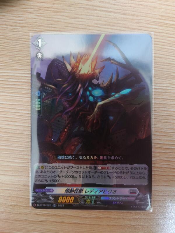 「JY卡鋪」VG先導者 D-BT10/026 RR | 露天市集 | 全台最大的網路購物市集