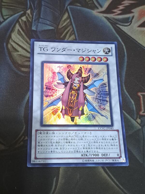 {DARK拍賣}遊戲王-亮面 EXVC-JP040 TG 奇幻魔術師 | 露天市集 | 全台最大的網路購物市集