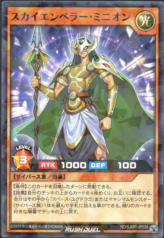 萬隆達* 遊戲王 RD/SJMP-JP038 天帝寵臣 片鑽 (碎鑽) /損/刮傷 | 露天市集 | 全台最大的網路購物市集