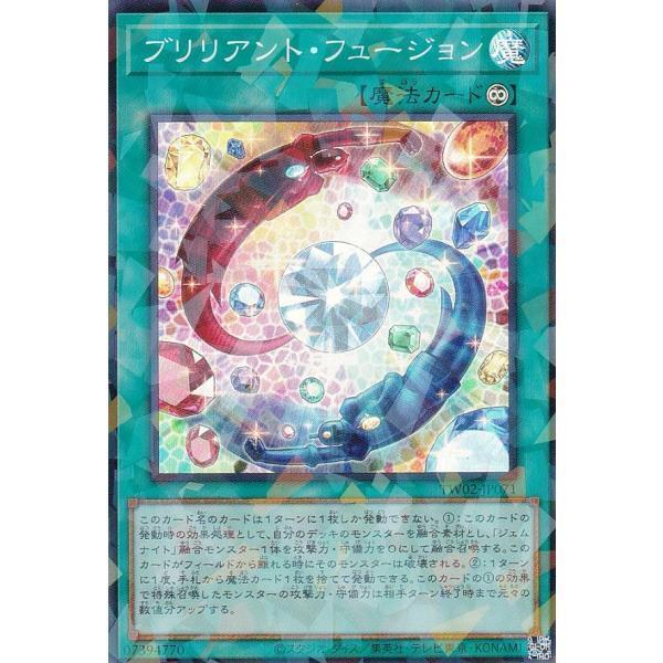 【Xin Qi】遊戲王 TW02-JP071 明亮融合 (碎鑽/亮面) 韓質初期白邊 | 露天市集 | 全台最大的網路購物市集