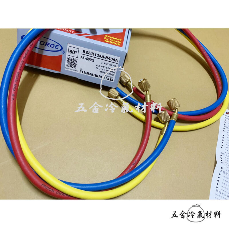 含稅🔥 台灣AFORCE 雙表組 R22 R134 R404 冷媒 表組 灌冷媒 補冷媒 抽真空 高壓 底壓 錶組 | 露天市集 | 全台最大的網路購物市集