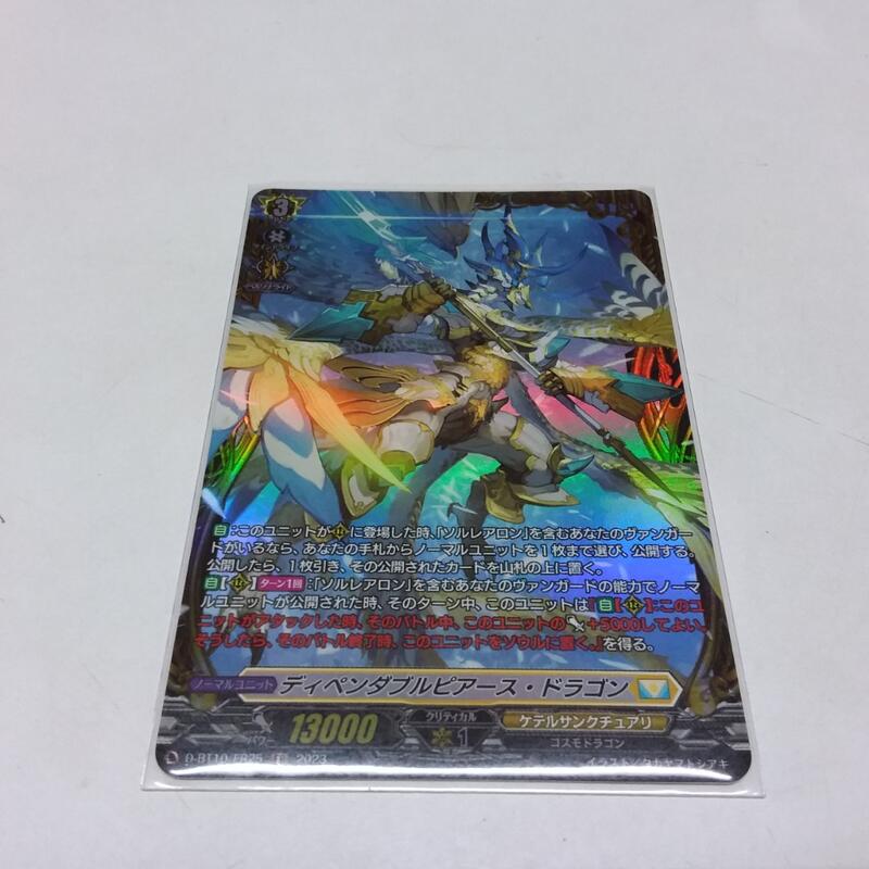 娜萊壹 先導者 VG D-BT10/FR25 ディペンダブルピアース・ドラゴン FR | 露天市集 | 全台最大的網路購物市集