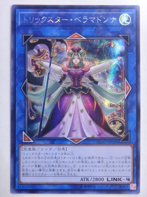 [風音卡鋪]現貨 遊戲王 1004 FLOD-JP038 花樣明星顛茄聖母 韓紙 半鑽 | 露天市集 | 全台最大的網路購物市集