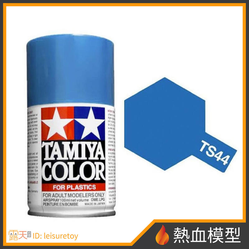 [熱血模型] 田宮 TAMIYA 噴罐 TS-44 亮藍色 亮光 (TS44) | 露天市集 | 全台最大的網路購物市集