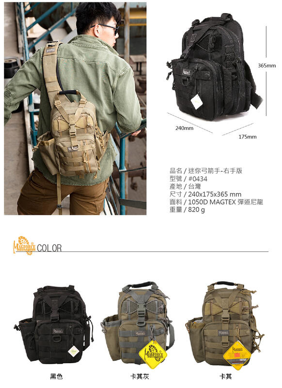 《GTS》MAGFORCE 馬蓋先 #0434 迷你弓箭手-右手版 | 露天市集 | 全台最大的網路購物市集