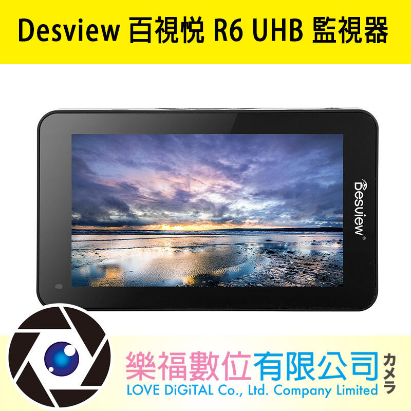 樂福數位 Desview 百視悅 R6 UHB 監視器 公司貨 ATOMOS Shinobi 可參考 現貨 | 露天市集 | 全台最大的網路購物市集