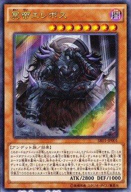 遊戲王 單卡 SR01-JP001 冥帝厄瑞玻斯 (全新未使用) | 露天市集 | 全台最大的網路購物市集
