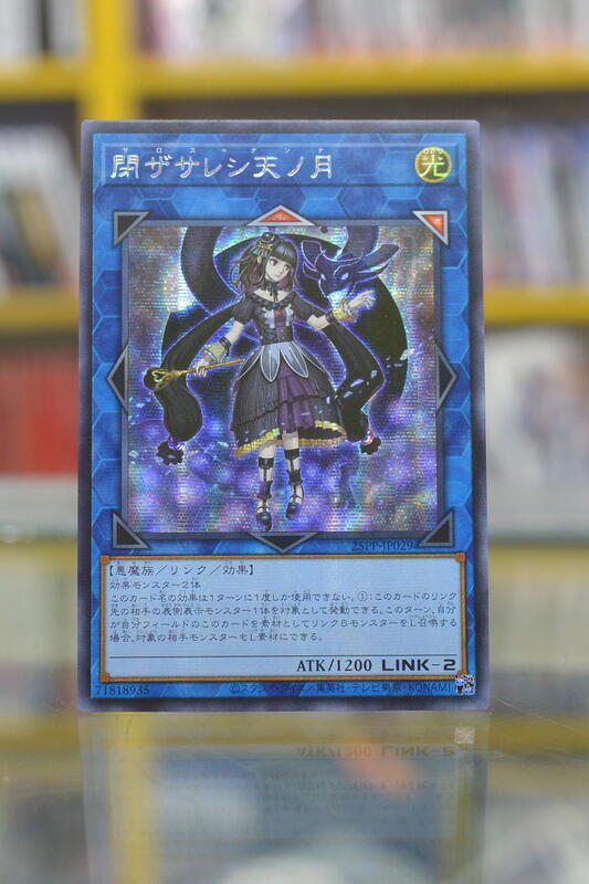 ★蔡凱★ 遊戲王 25PP-JP029 閉天之月 月蝕的南納 半鑽 紅字半鑽 --台南現貨 | 露天市集 | 全台最大的網路購物市集