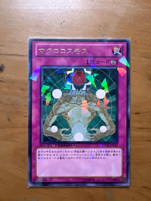 （煉獄卡店）遊戲王 DT12-JP046 宏觀宇宙 (銀字碎鑽) | 露天市集 | 全台最大的網路購物市集
