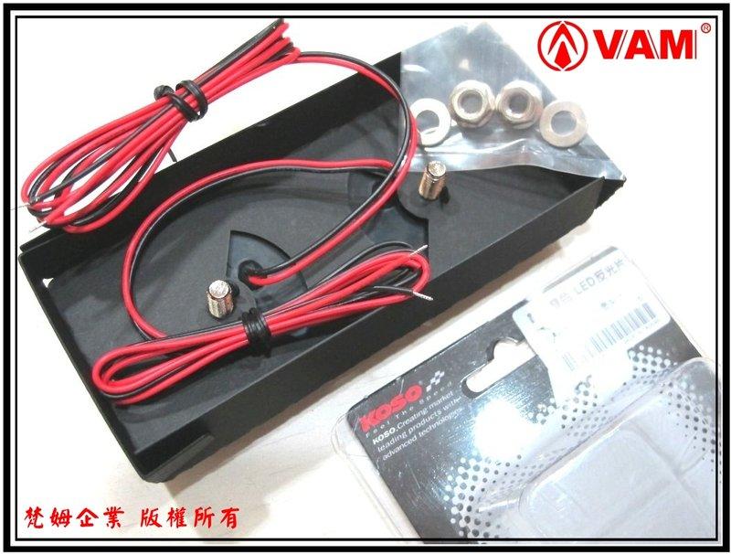 ξ梵姆ξ KOSO 47mm LED圓型反光片(RS,CUXI,many,JBUBU,JET,IRX,G6,超5,GP | 露天市集 | 全台最大的網路購物市集