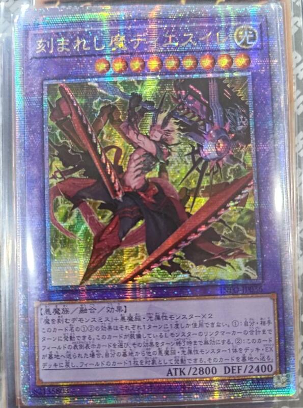 遊戲王 INFO-JP036 雕刻魔 震怒日 25th 金鑽 右上角上損 | 露天市集 | 全台最大的網路購物市集