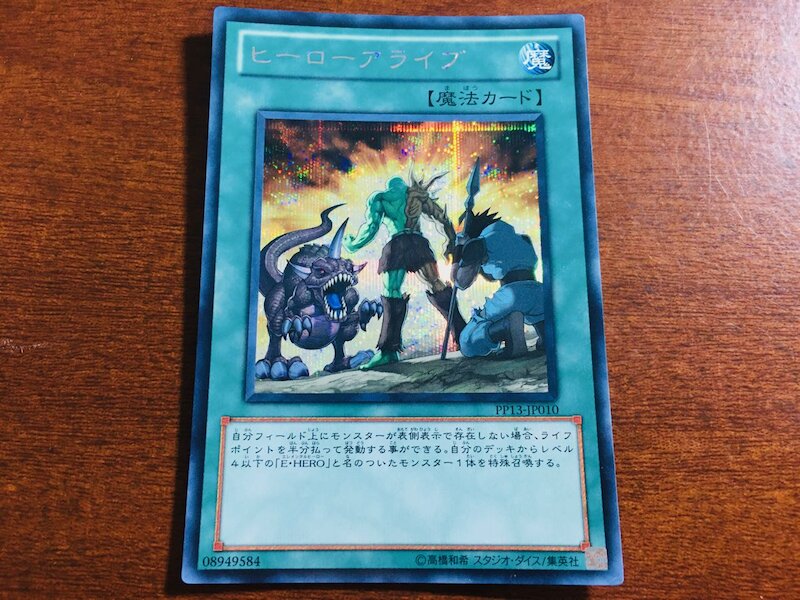 【遊星卡店】遊戲王 PP13-JP010 英雄駕到 (半鑽) 96分 | 露天市集 | 全台最大的網路購物市集