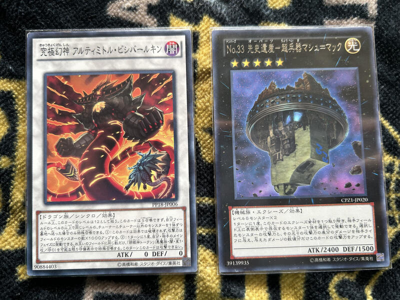 【文化卡鋪】 PP18-JP006 究極幻神 奧特美特爾 比希巴爾(日紙普卡97分) 送no.33 | 露天市集 | 全台最大的網路購物市集