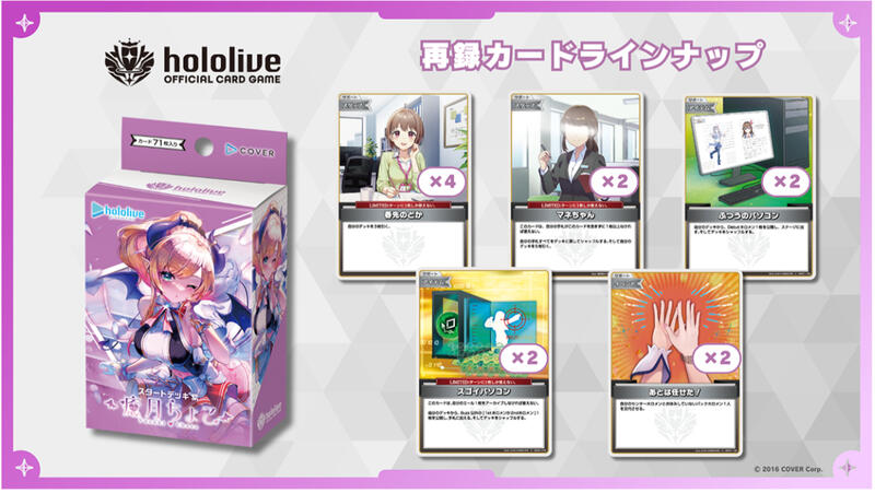 『魔窟』hocg hSD02/03/04 百鬼綾目 貓又小粥 癒月巧可 起始預組 套牌牌組 Hololive | 露天市集 | 全台最大的網路購物市集