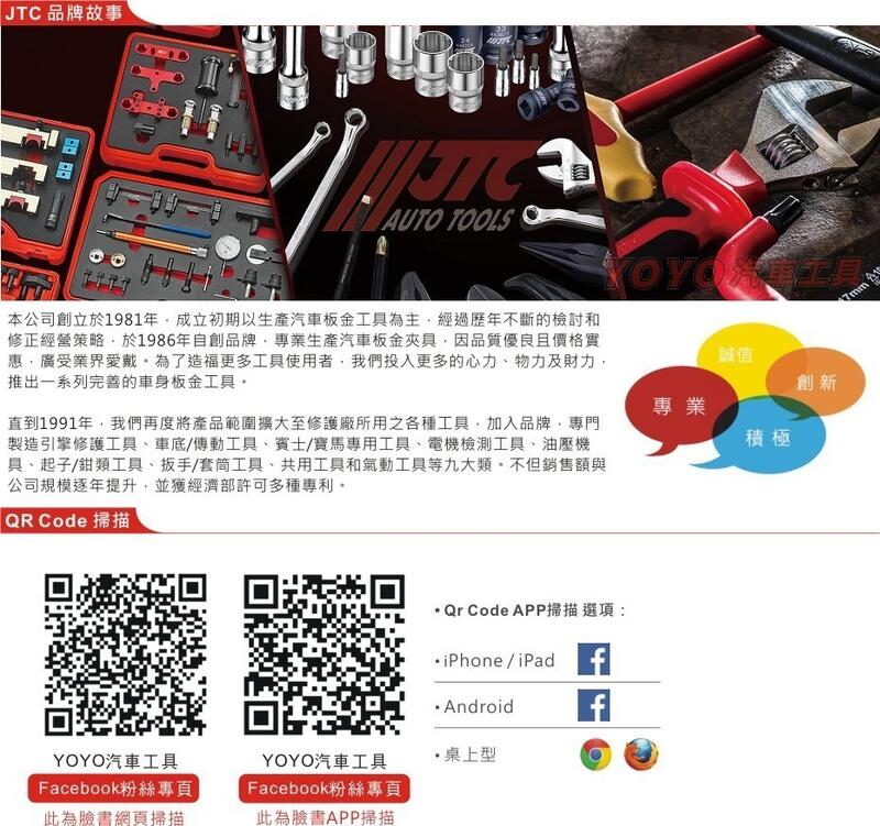 現貨【YOYO汽車工具】JTC-1410 萬用型傳動軸防塵套 通用型 萬用型 傳動軸 防塵套 | 露天市集 | 全台最大的網路購物市集