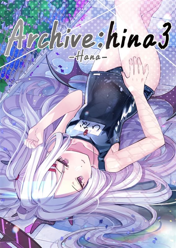 [Mu’s C106 同人誌代購] [young-in] Archive:hina3 -hana- (蔚藍檔案) | 露天市集 | 全台最大的網路購物市集