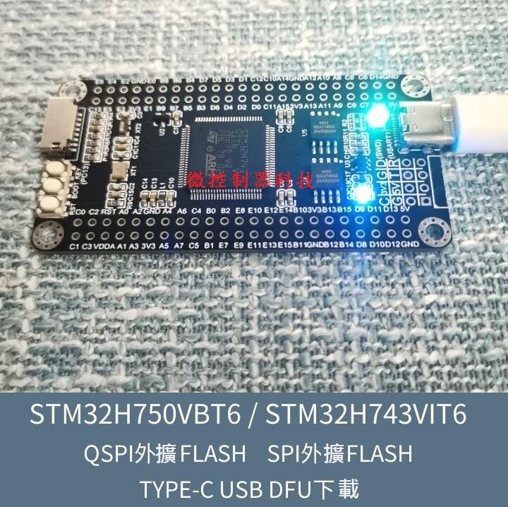 【微控】含稅附發票 STM32H7開發板、STM32H750VBT6、STM32H743VIT6 核心板、最小系統板 | 露天市集 | 全台最 ...