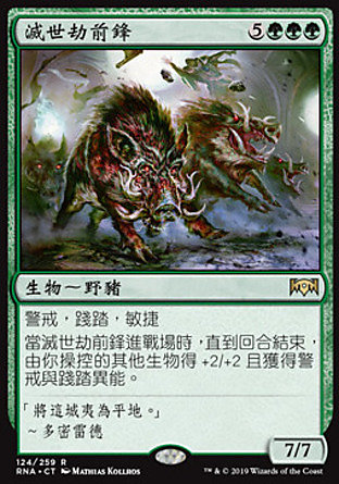 【CM】效忠拉尼卡 滅世劫前鋒_End-Raze Forerunners（RNA-G-R124） | 露天市集 | 全台最大的網路購物市集