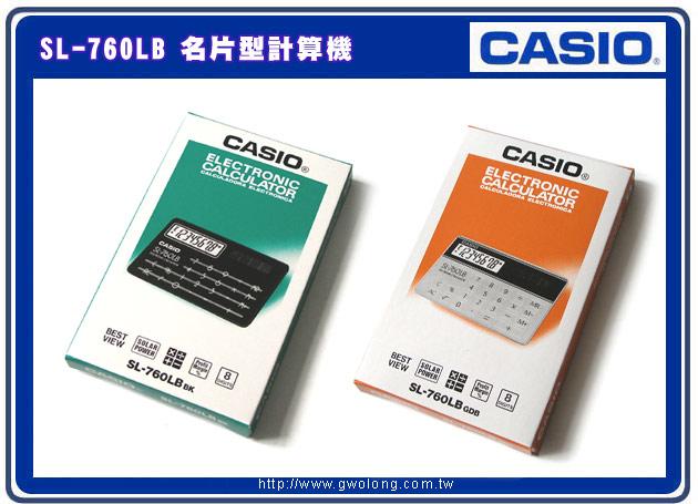 【特價出清】CASIO 卡西歐 專賣店 SL-760L 超薄 名片型 計算機 黑色 太陽能供電 利潤計算 SL-760 | 露天市集 | 全台 ...