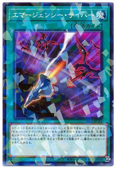 【瑪比卡鋪】現貨 遊戲王 DBGI-JP042 電子緊急狀況 普鑽 日紙 | 露天市集 | 全台最大的網路購物市集