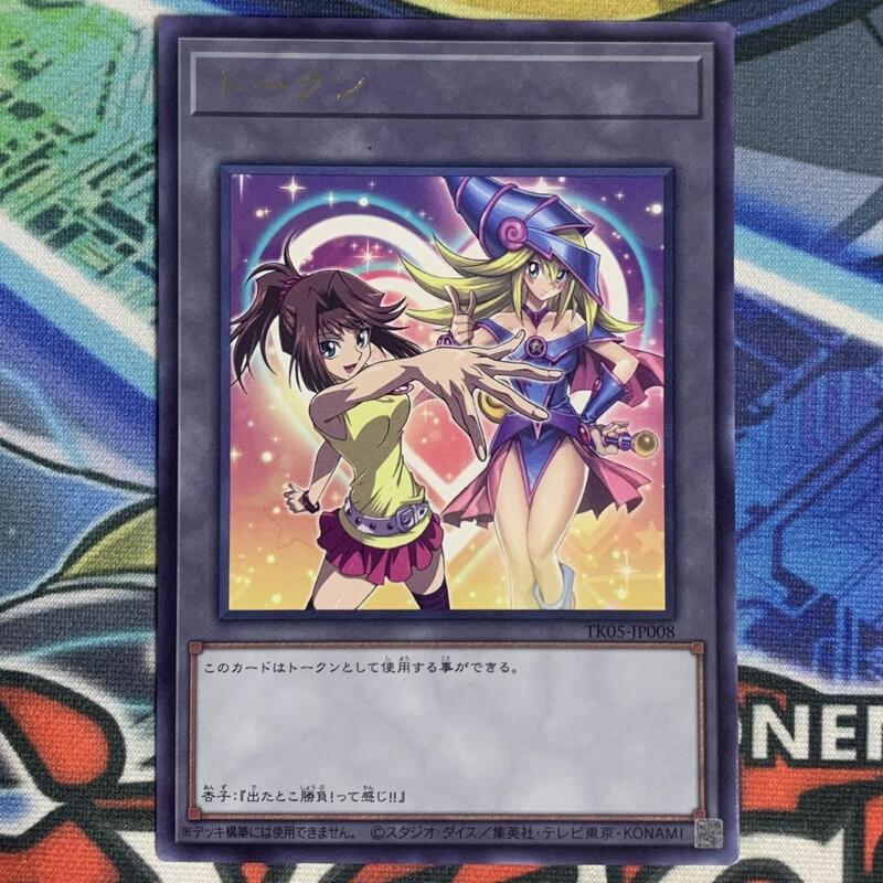 【LCA卡牌】遊戲王 TK05-JP008 杏子 & 黑魔導女孩 (銀字) 日紙 代幣 TOKEN | 露天市集 | 全台最大的網路購物市集