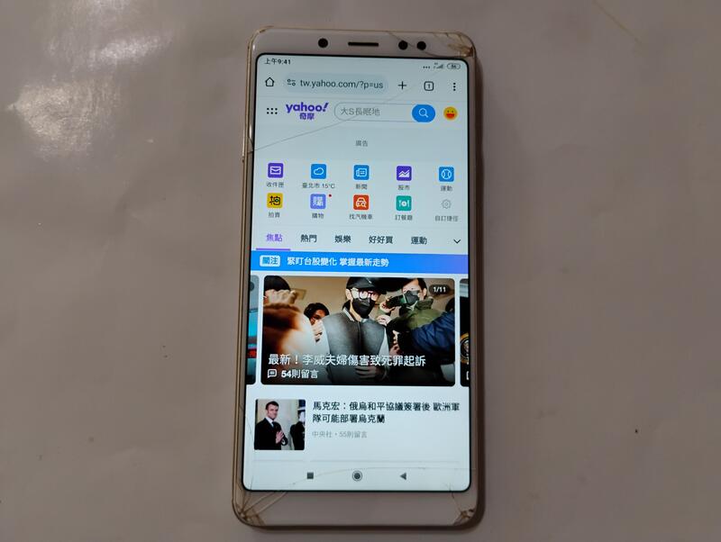 mi Redmi Note 5 3G/32G 5.99吋螢幕 安卓9系統 八核心4G VoLTE智慧型手機~DN | 露天市集 | 全台最大的網路購物市集