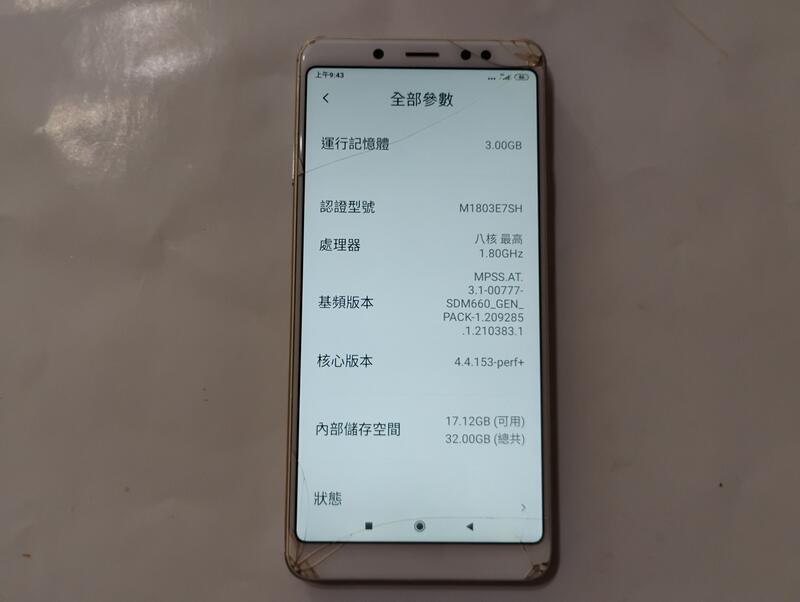mi Redmi Note 5 3G/32G 5.99吋螢幕 安卓9系統 八核心4G VoLTE智慧型手機~DN | 露天市集 | 全台最大的網路購物市集