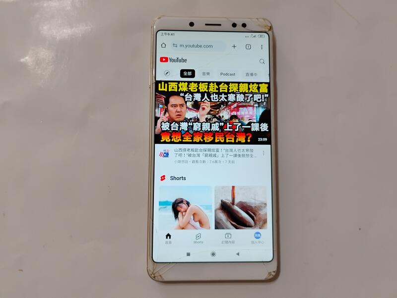 mi Redmi Note 5 3G/32G 5.99吋螢幕 安卓9系統 八核心4G VoLTE智慧型手機~DN | 露天市集 | 全台最大的網路購物市集