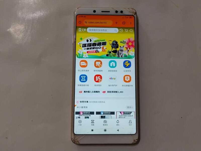 mi Redmi Note 5 3G/32G 5.99吋螢幕 安卓9系統 八核心4G VoLTE智慧型手機~DN | 露天市集 | 全台最大的網路購物市集