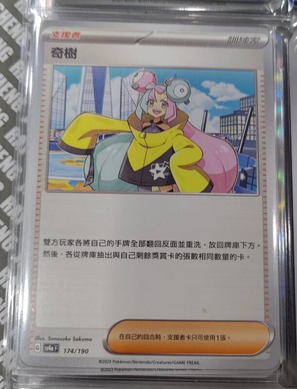 寶可夢 PTCG奇樹 019/022 017/020 174/190 戰術預組 016/20 018/021 | 露天市集 | 全台最大的網路購物市集