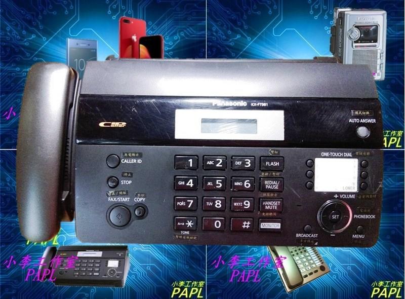 國際A4格式KX-FT981自動切紙 | 露天市集 | 全台最大的網路購物市集