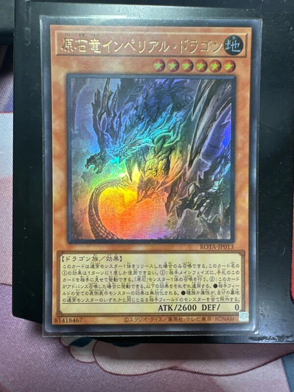 【智乃卡鋪】遊戲王 ROTA-JP013 原石龍 帝國龍 金亮 | 露天市集 | 全台最大的網路購物市集