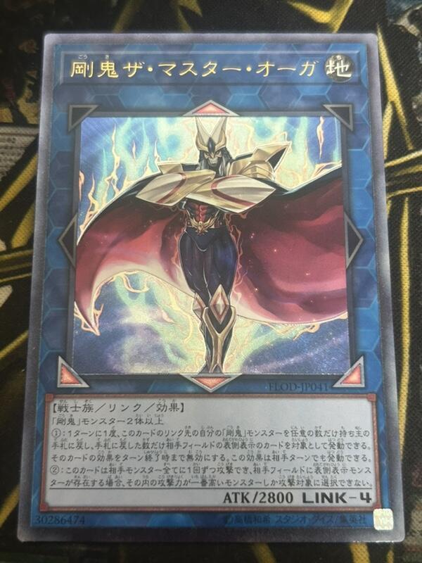 有點名 遊戲王 日紙 FLOD-JP041 剛鬼 至尊鬼人 浮雕 凸板 | 露天市集 | 全台最大的網路購物市集