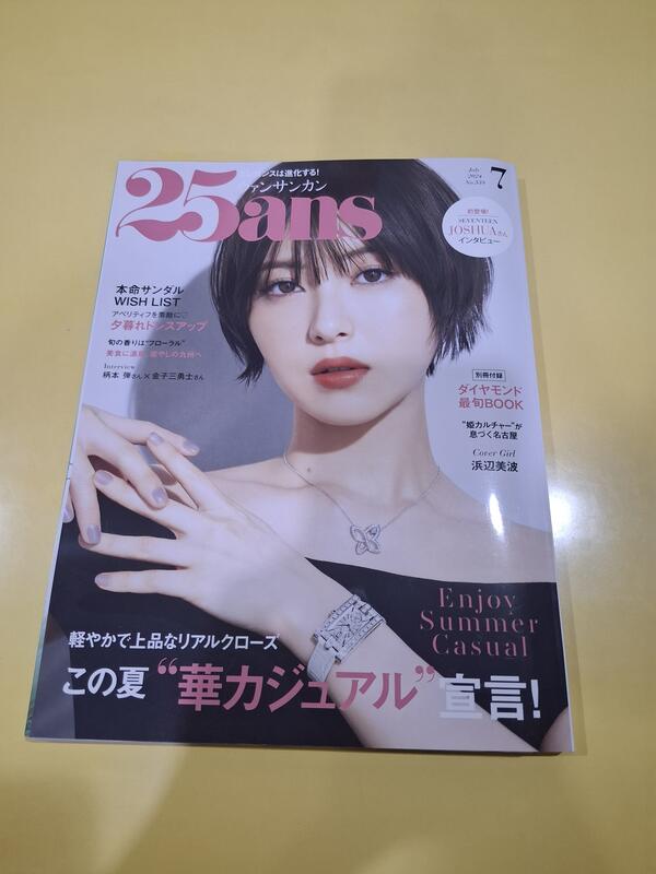 2024/ 25ans 7月份 / 流行雜誌 / 日文版 | 露天市集 | 全台最大的網路購物市集
