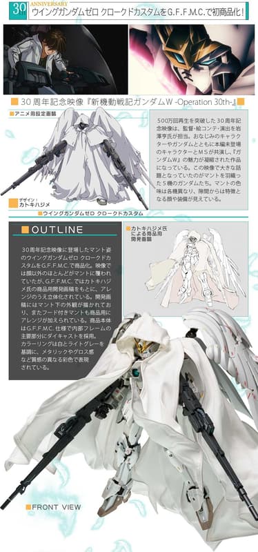 PB代購 4月 萬代 GFFMC WING GUNDAM ZERO CLOAKED CUSTOM 飛翼零式斗篷改 白雪姬 | 露天市集 | 全 ...