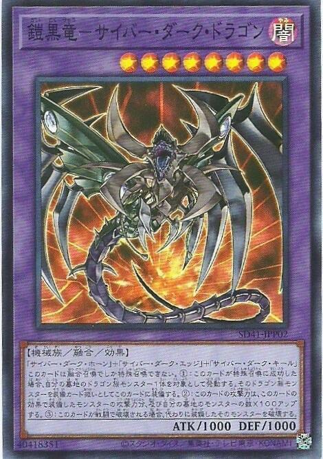 【LCA卡牌】遊戲王 SD41-JPP02 鎧黑龍-電子黑暗龍 (亮面) 日紙 | 露天市集 | 全台最大的網路購物市集