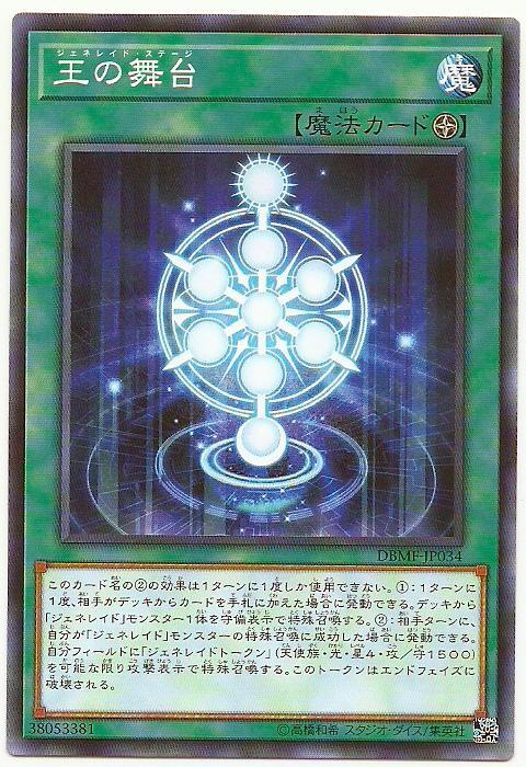 萬隆達*遊戲王 DBMF-JP034 王之舞台 (普卡) | 露天市集 | 全台最大的網路購物市集