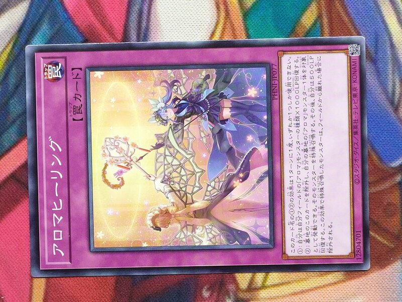 [sw9124賣場] PHNI-JP077 芳香治療（普卡） | 露天市集 | 全台最大的網路購物市集