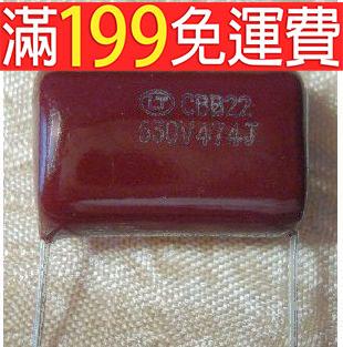 滿199免運全新474J 630V 630V474J 159-07144 | 露天市集 | 全台最大的網路購物市集