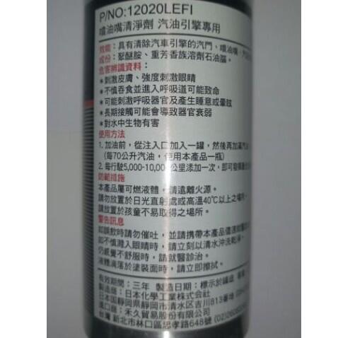 日本製 LEXUS INJECTOR CLEANER 原廠汽油精/噴油嘴清淨劑 | 露天市集 | 全台最大的網路購物市集