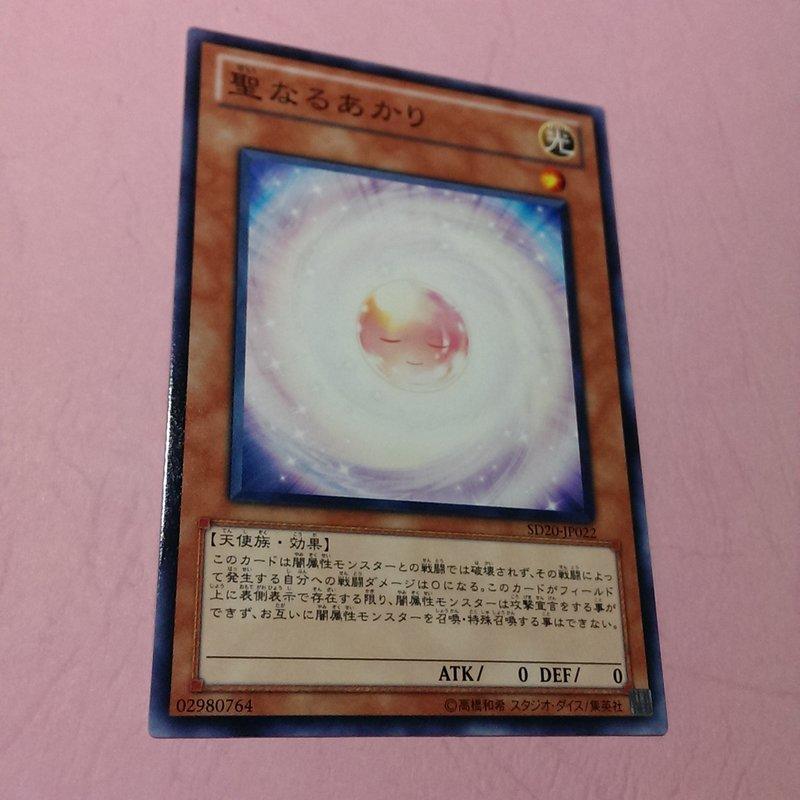 遊戲王 SD20-JP022 神聖衛星 (普卡) (95分) 搜尋ABPF-JP033 DE04-JP102 | 露天市集 | 全台最大的網路購物市集