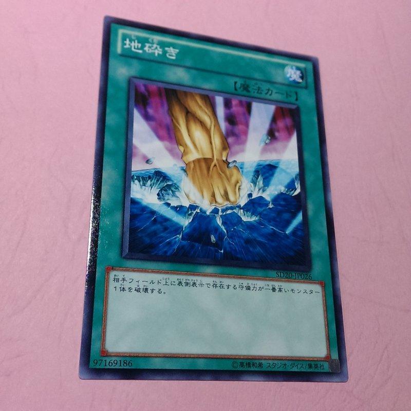 遊戲王現貨22TP-JP412 SD20-JP026 DB12-JP022.YSD2-JP027地碎(普卡)(95分) | 露天市集 | 全台最大的網路購物市集