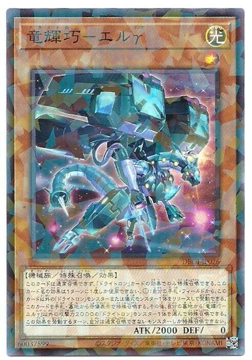 『魔窟』遊戲王 DBGI-JP026 龍輝巧 天棓四γ (普鑽) | 露天市集 | 全台最大的網路購物市集