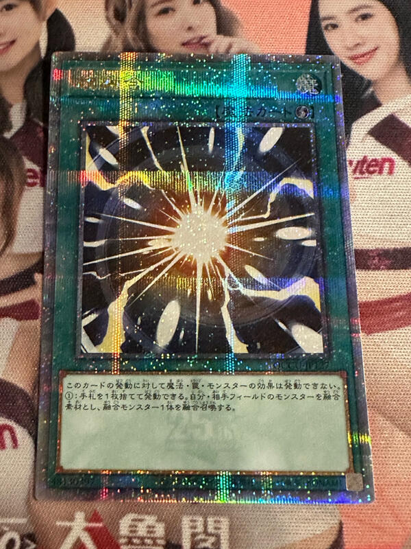 「紙袋葛格」日紙 遊戲王 QCCU-JP127 超融合 (金鑽) | 露天市集 | 全台最大的網路購物市集