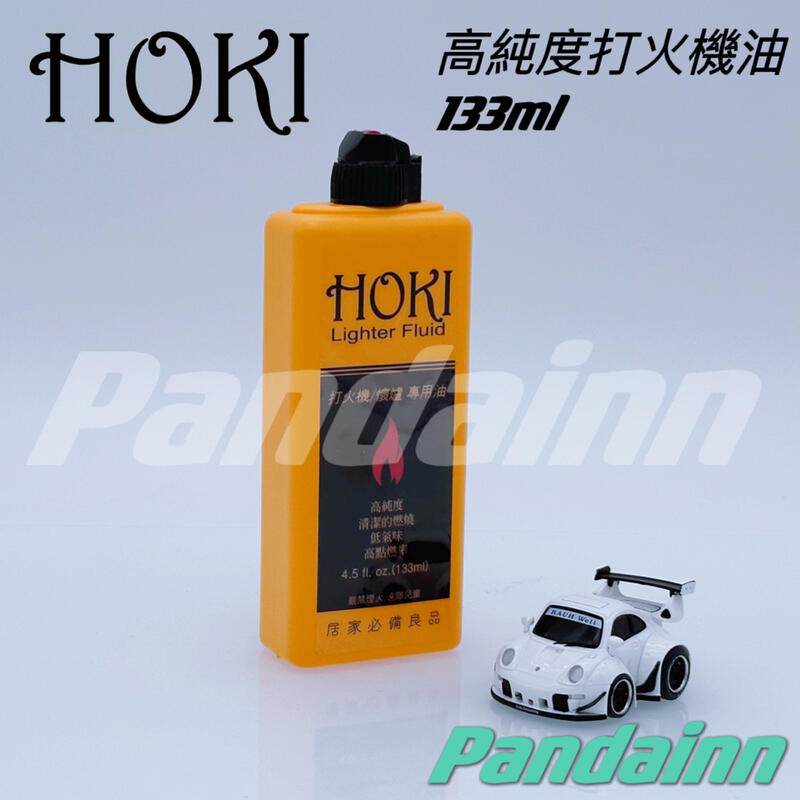 [Pandainn]現貨 HOKI 133ml/355ml高純度打火機油 懷爐用 清墨線 | 露天市集 | 全台最大的網路購物市集