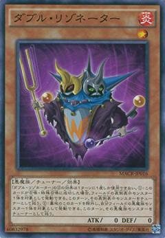 [NA諾亞方舟] YGO 遊戲王 912 MACR 最大危機 MACR-JP016 雙重共鳴體 (普卡) | 露天市集 | 全台最大的網路購物市集