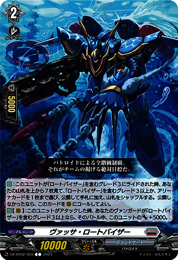 【崇文社】VG 先導者 DZ-BT02/088 C 普卡 | 露天市集 | 全台最大的網路購物市集