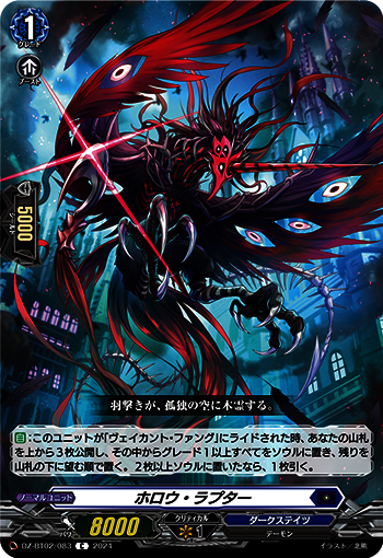 【崇文社】VG 先導者 DZ-BT02/083 C 普卡 | 露天市集 | 全台最大的網路購物市集